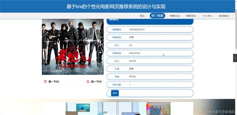 基于bs的个性化电影网页推荐系统的设计与实现源码开题 Csdn博客