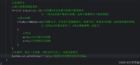 Java实现分数的分子分母约分且三个数如何快速排序java分数类约分的实现 Csdn博客