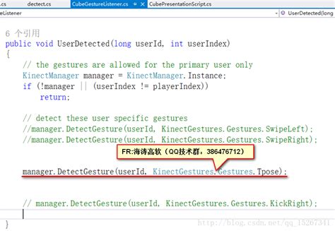 kinect 手势识别 csdn博客