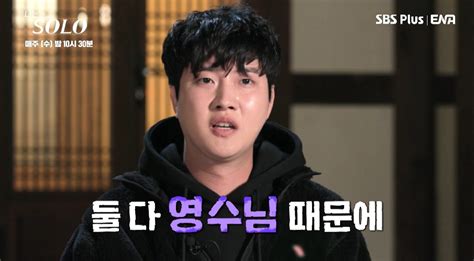 나는 솔로 상철 영수 때문에 옥순 영자에 마음 식어순자 분량 실종 왜