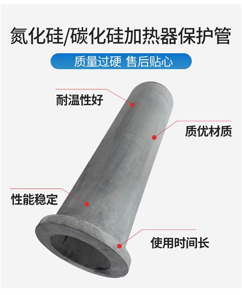 氮化硅 碳化硅保护管 铝液升液管 阿里巴巴