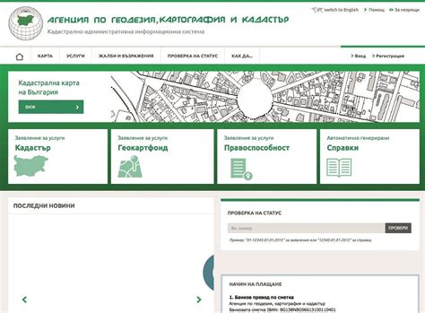 Mapex Jsc On Linkedin Удостоверение от АГКК за съгласуване на ПУП