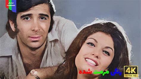 فیلم قدیمی؛ زنجیری ۱۳۵۲ رنگی مرمت شده Youtube