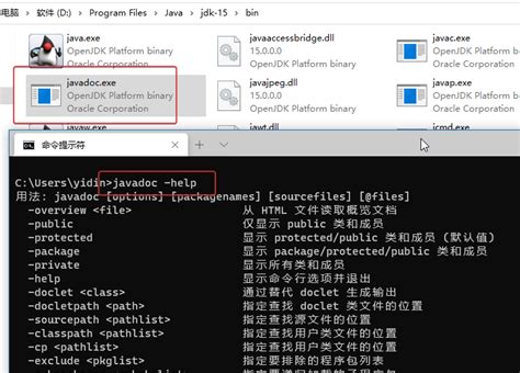 Javadoc 不是内部或外部命令 Csdn社区