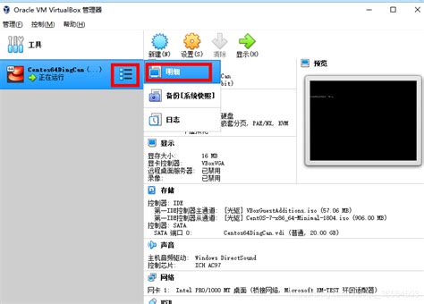 Virtualbox下系统的备份与恢复virtualbox查看生成的备份 Csdn博客