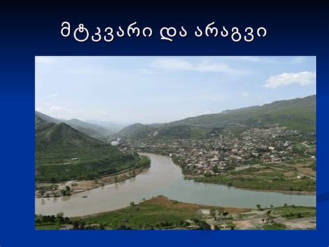 ისტორიული ძეგლები Ppt