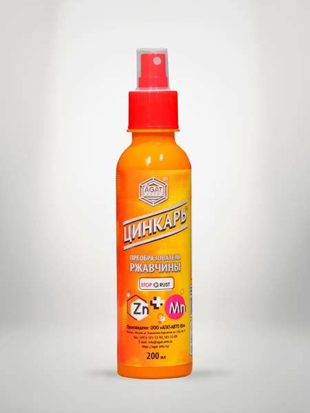 Преобразователь ржавчины ЦИНКАРЬ спрей 200мл купить на Ozon по низкой цене 1777892633