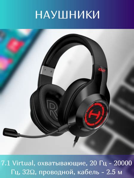 Наушники Полноразмерные Edifier Наушники беспроводные проводные накладные игровые Гарнитура для