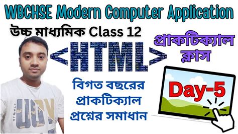 Html Practical Day 5 Class 12 Computer Application Practical Wbchse Coma Practical Youtube
