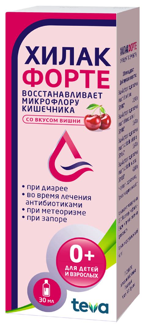 Хилак форте капли для приема внутрь вишневые 30 мл 1 шт купить по цене от 418 руб в Москве