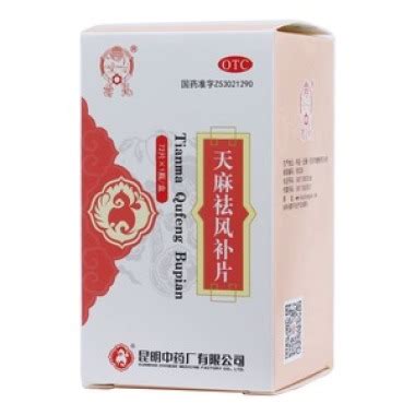 天麻祛风补片能治疗肝肾亏损 康太太网上药店