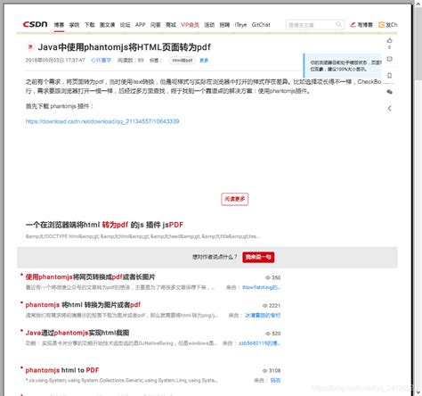 Pdf技术（四） Java实现html转pdf文件java Openhtmltopdf怎么设置中文 Csdn博客