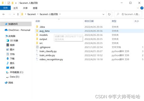 FaceNet实现人脸识别 自己训练数据集并测试 CSDN博客