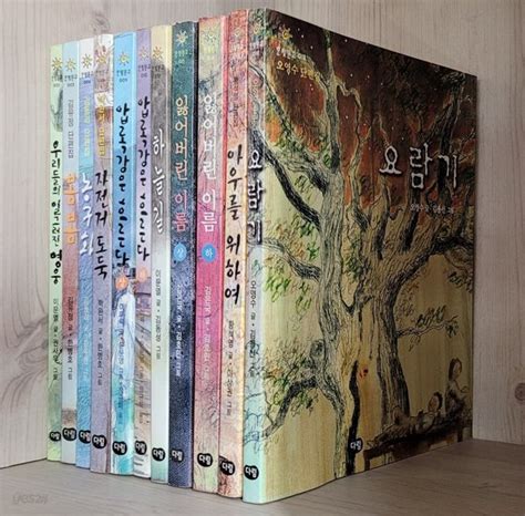 중고샵 우리 명작 한빛문고 우리들의 일그러진 영웅 봄봄 농구화 자전거 도둑 압록강은 흐른다 상하 하늘길