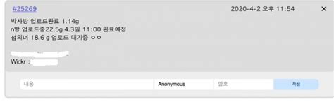 “n번방·박사방 영상 팔아요”구글 검색으로 누구나 접속 가능해 심각차단·단속 시급 데일리시큐