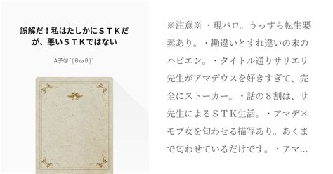 Fategrandorder腐 アマサリ 誤解だ！私はたしかにstkだが、悪いstkではない Pixiv