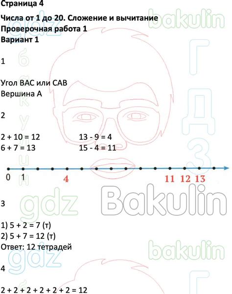 ГДЗ ответы проверочные работы по математике за 2 класс Миракова Никифорова Перспектива ФГОС