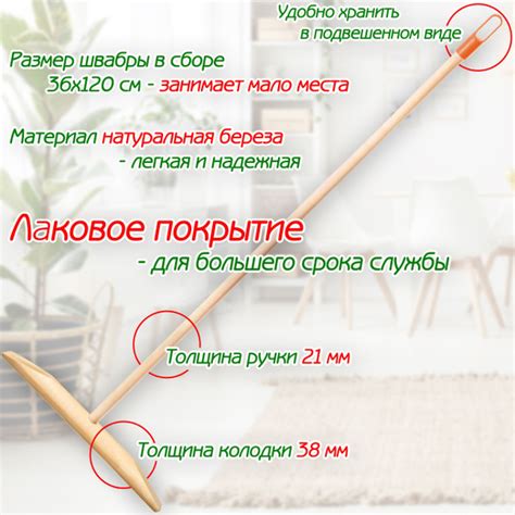 Швабра Лакированная деревянная разборная крепление резьба для мытья полов купить на Ozon по