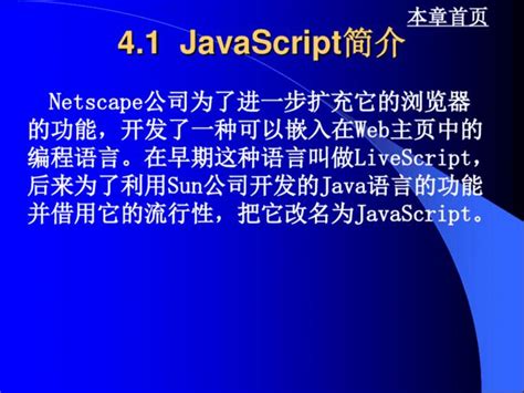 Javascript用什么语言写的javascript基于什么的语言 Csdn博客