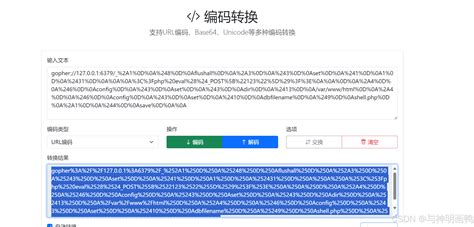 Ctfhub Ssrf通关攻略（二） Csdn博客