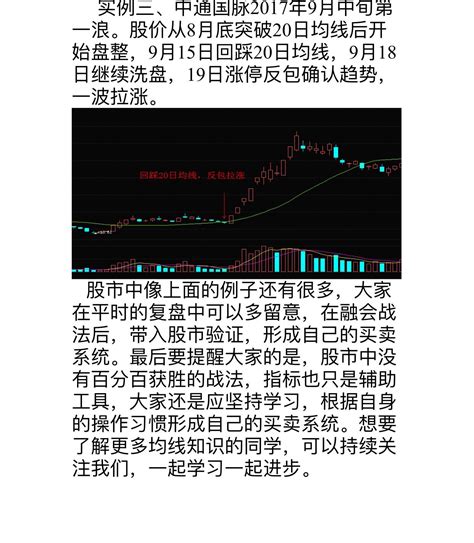 揭开均线的神秘面纱（二） 知乎