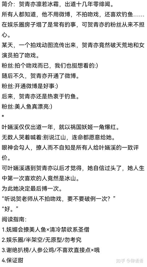 分享一些娱乐圈甜宠文 知乎