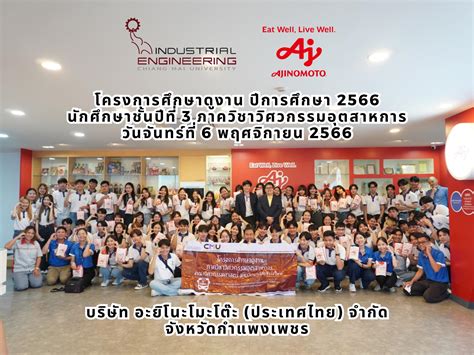 ⚙️โครงการศึกษาดูงาน ประจำปี 2566 ⚙️ ผศ ดร ชวิศ บุญมี อ ดร รัฐพล ปิ่นนราทิพย์ และคณะนักศึกษาชั้น