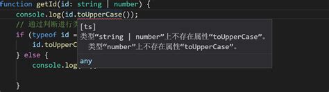 【快速了解typescript】ts中的数据类型 ts 判断数据类型 csdn博客