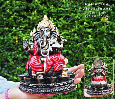 พระพิฆเนศ ปางเศรษฐี ปางประทานพร ปางเสวยสุข ทรงยืน หน้าตัก 5 นิ้ว เนื้อแร่เหล็กน้ำพี้ Ennxo