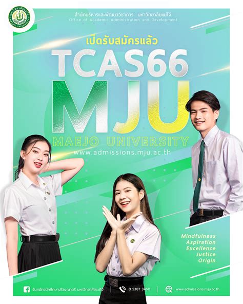 ม คณะเทคโนโลยีการประมงและทรัพยากรทางน้ำ มหาวิทยาลัยแม่โจ้