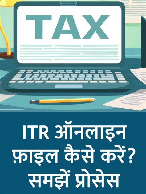 ख़ुद Itr कैसे फ़ाइल करें Value Research Hindi