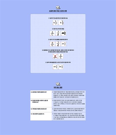 손글씨 폰트 제작 서비스 Manzizak Fonco