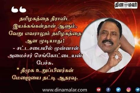 திமுகவை பிளக்கும் அனுமன்சேனா தமிழகத்தை திராவிட இயக்கங்கள்தான் ஆளும் வேறு எவராலும் தமிழகத்தை ஆள