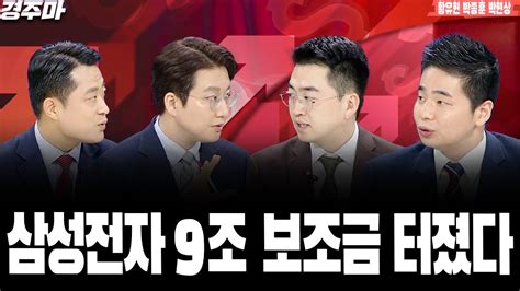 경제 이슈 끝판왕 경주마 중동 갈등 확전 가능성은 악재 속 멀어지는 금리인하ㅣ황유현ㅣ박종훈ㅣ박현상 Youtube