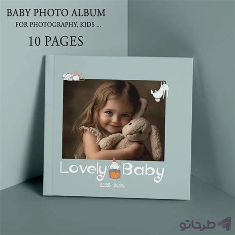 دانلود آلبوم عکس دیجیتال تولد کودک با تم خرگوش و حیوانات فایل فتوشاپ