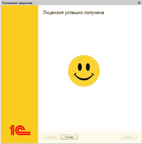 Бесплатная лицензия 1С для разработчиков - Иван Гордынец