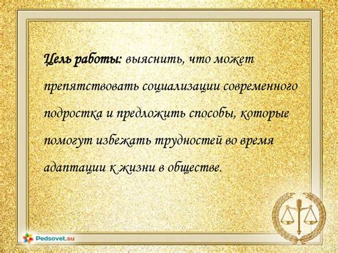 Влияние семьи на социализацию подростка Online Presentation