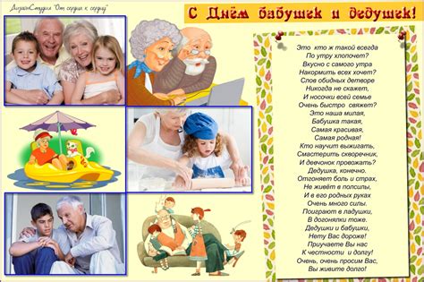 Стихи Про Бабушек И Дедушек фото в формате Jpeg классные фотки в супер разрешении