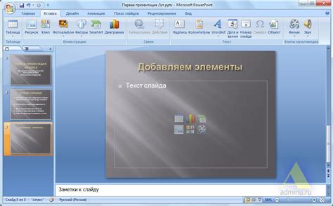 Как сделать слайд шоу в Powerpoint Слайд шоу из фотографий средствами Powerpoint