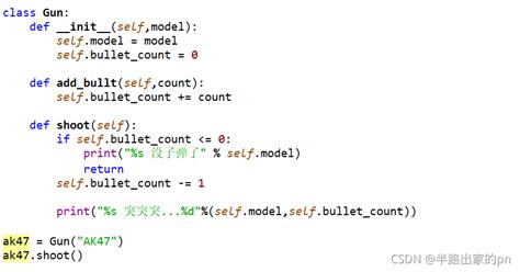 一个类的属性调用另一个类的实例一个类作为属性加入领一下类 Csdn博客