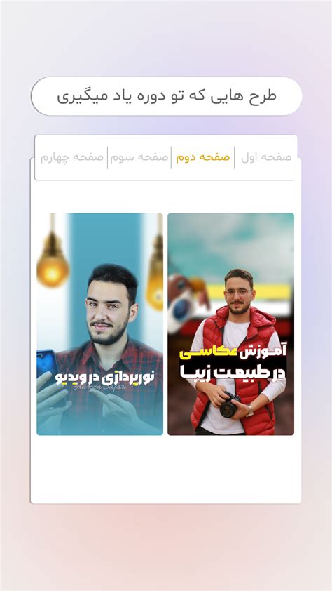 دوره طراحی و ادیت ویدیو محتواسازی آکادمی صفری