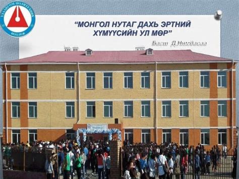 Монгол нутаг дахь эртний хүмүүсийн ул мөр Docx