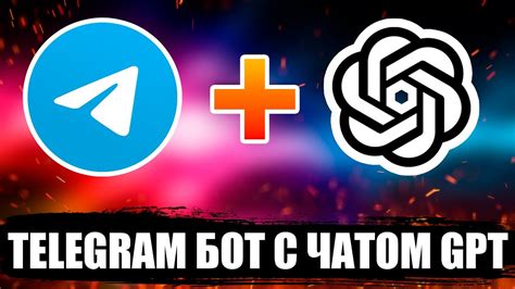 ТЕЛЕГРАМ БОТ С ЧАТОМ Gpt🐍КАК ДОБАВИТЬ Chatgpt В ТЕЛЕГРАМ БОТА By Nzt Youtube