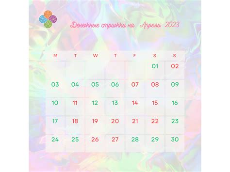 Календарь на 2024 стрижек ногтей