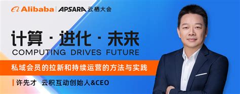 以ai驱动数字化营销：云积互动受邀参加2022云栖大会 知乎