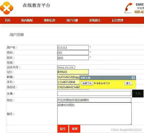 Jsp099ssm在线教育平台hsg4360ahb6程序 Csdn博客