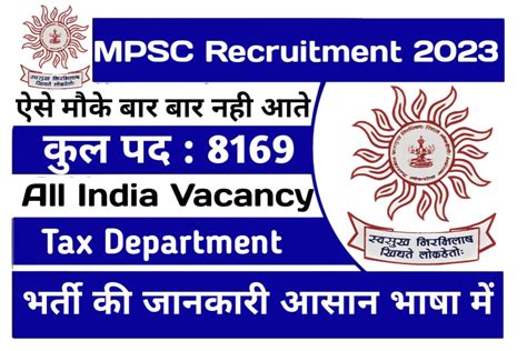Mpsc Recruitment 2023 Online Apply For 8169 Vacancies For For Clerk