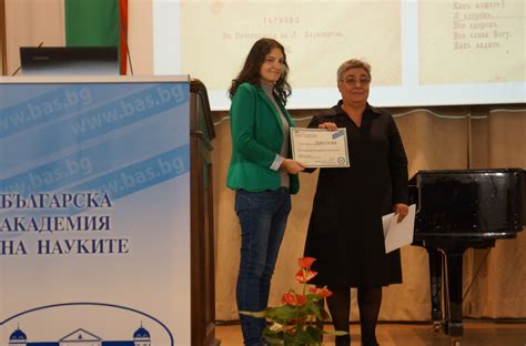 Учени от БАН с награди за високи научни постижения Българска академия на науките