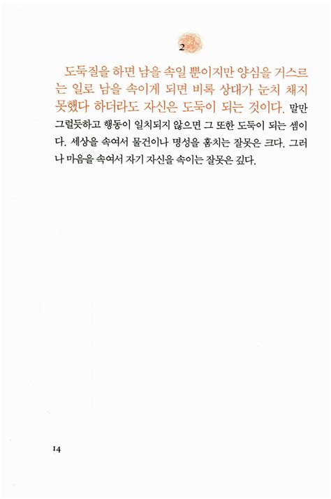 알라딘 미리보기 세상을 보는 지혜 2 보급판 문고본