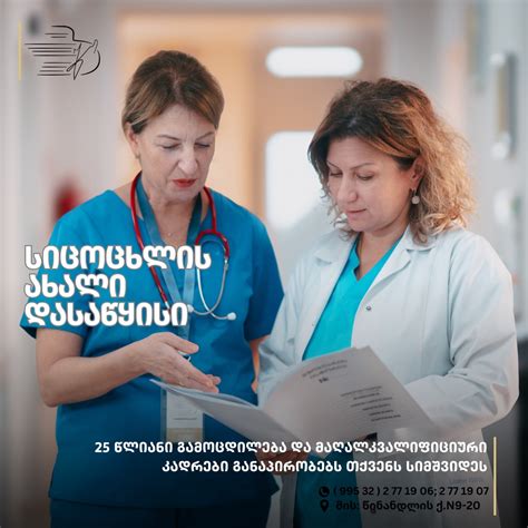 ჯანმრთელობის „ჯანმრთელობის სახლი“ თქვენი და თქვენი პატარას კომფორტი და უსაფრთხოება ჩვენი